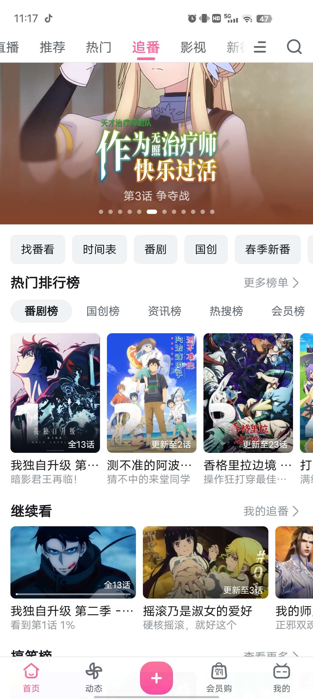 哔哩哔哩🔥内置解锁大会员画质番剧限制等🔥支持安卓15-乐我知