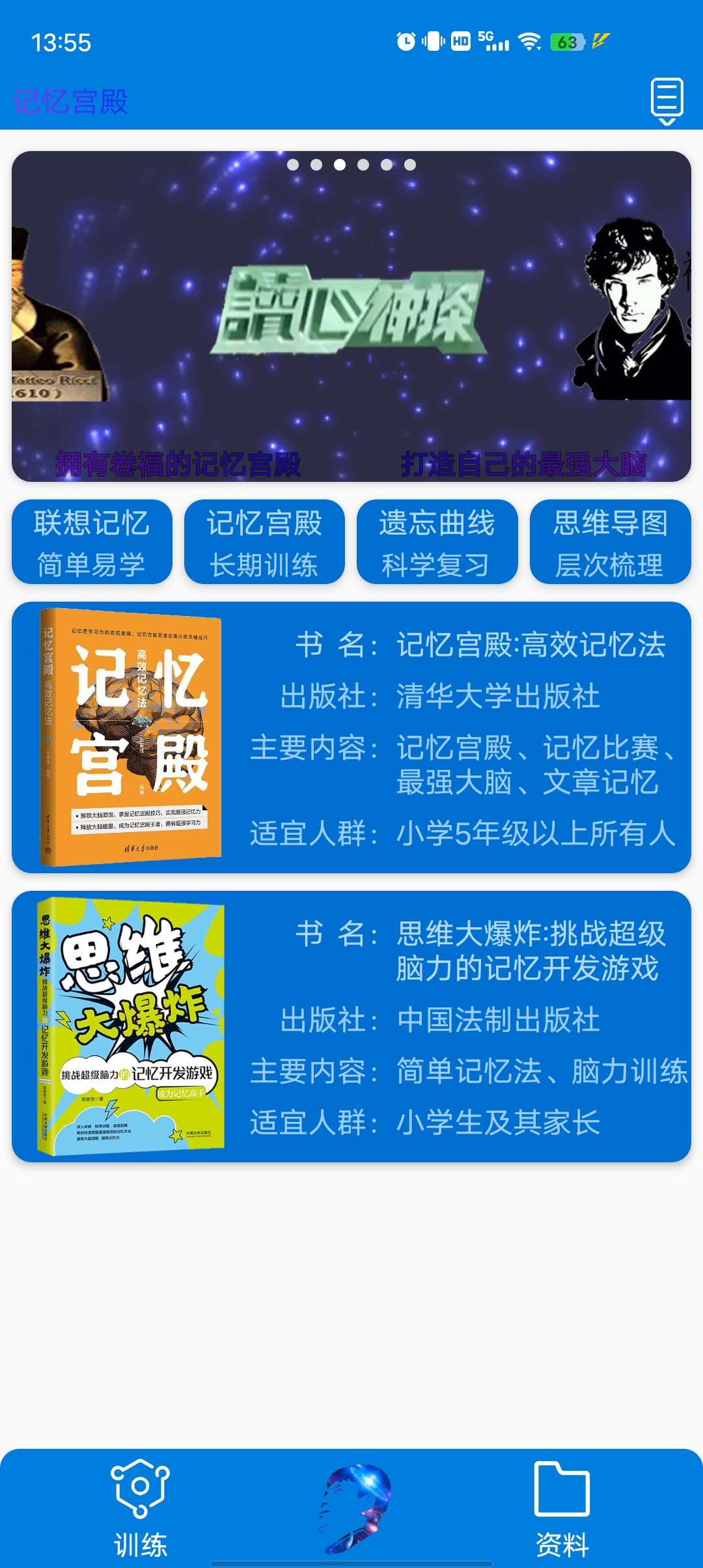 记忆宫殿🔥提供世界脑力锦标赛训练项目 成为最强大脑🔥-乐我知